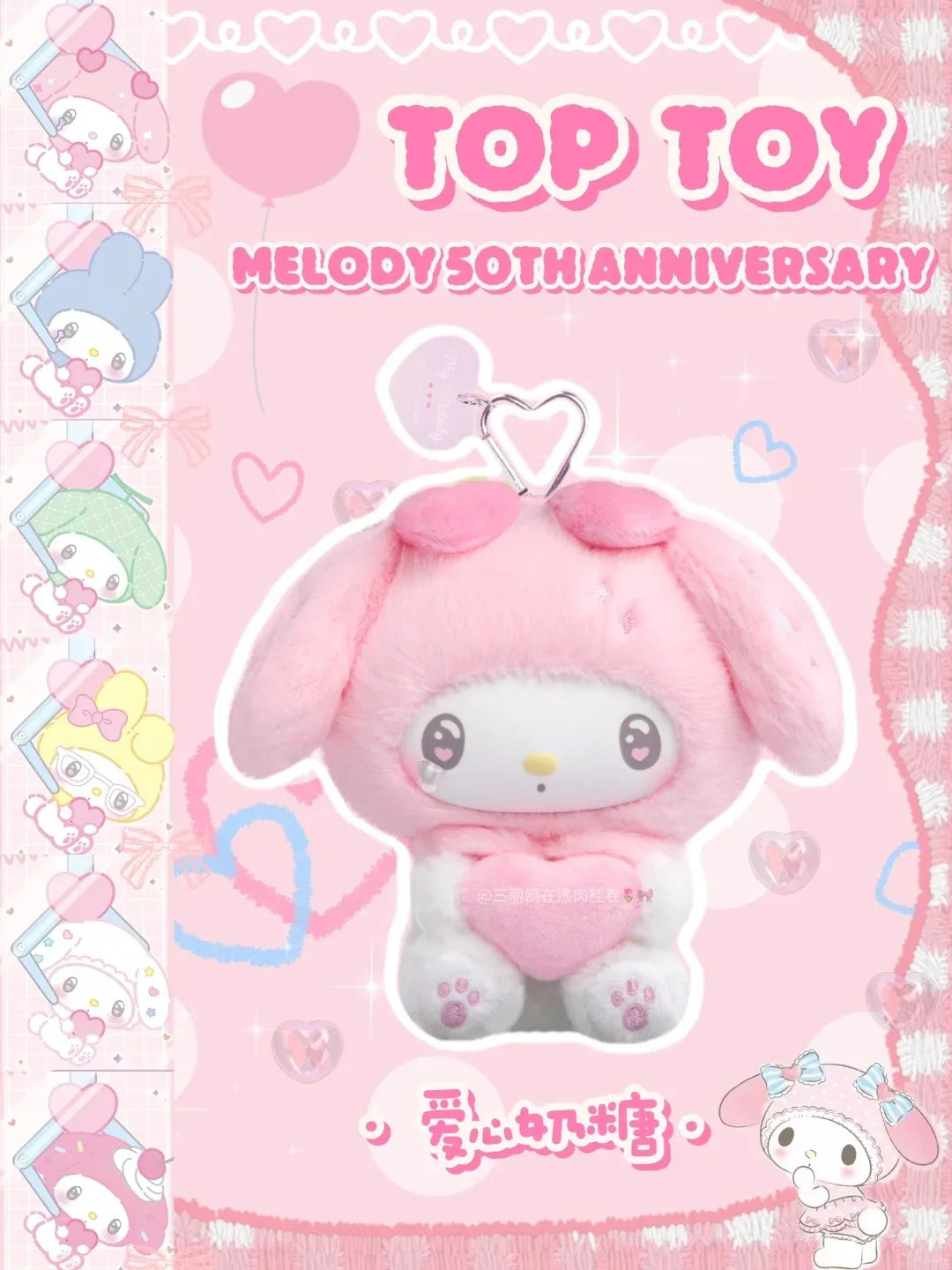 Genuine My Melody 50th Anniversary Vinyl Blind Box – Creamy Candy Seri ...